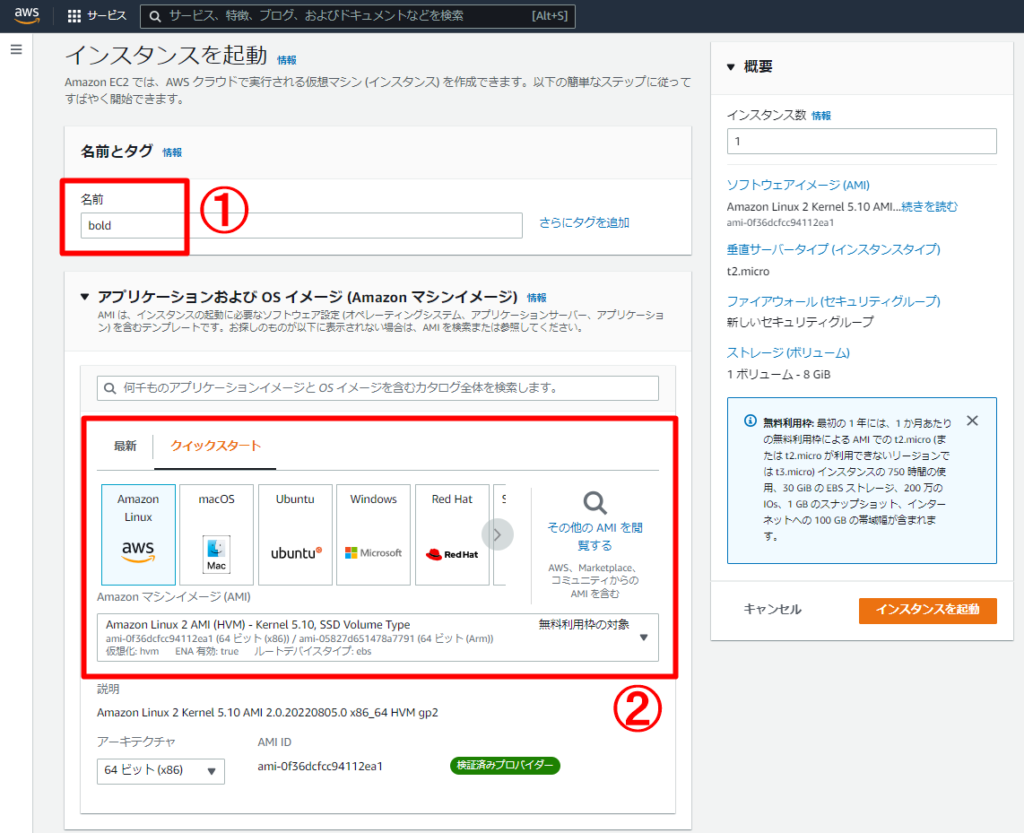 aws EC2とは？aws ec2の作成手順やssh接続の方法を解説