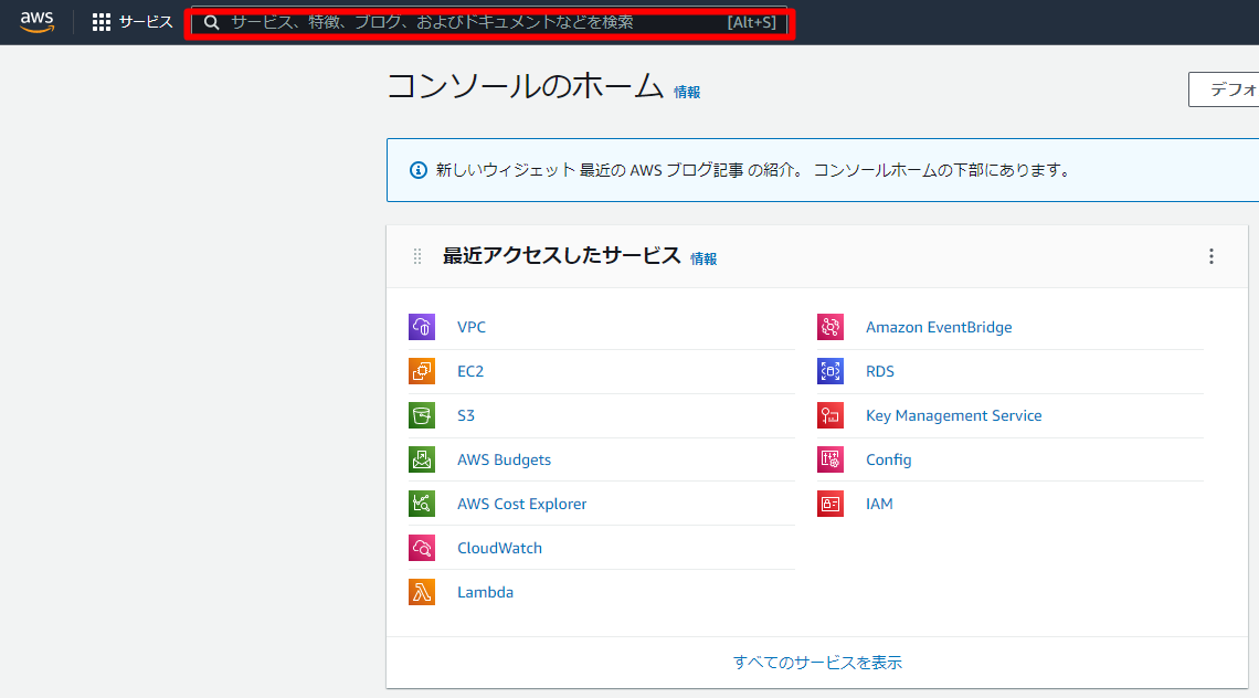 aws EC2とは？aws ec2の作成手順やssh接続の方法を解説