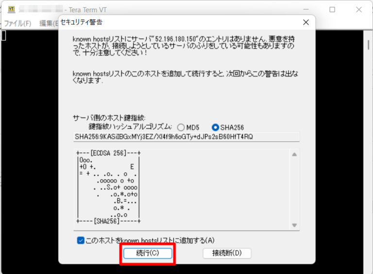 aws EC2とは？aws ec2の作成手順やssh接続の方法を解説