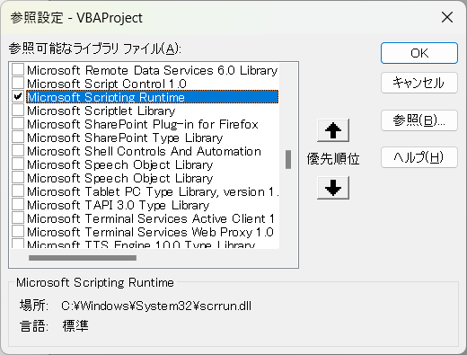 VBAのDictionaryオブジェクトとは？基本的な使い方を具体例とともに解説
